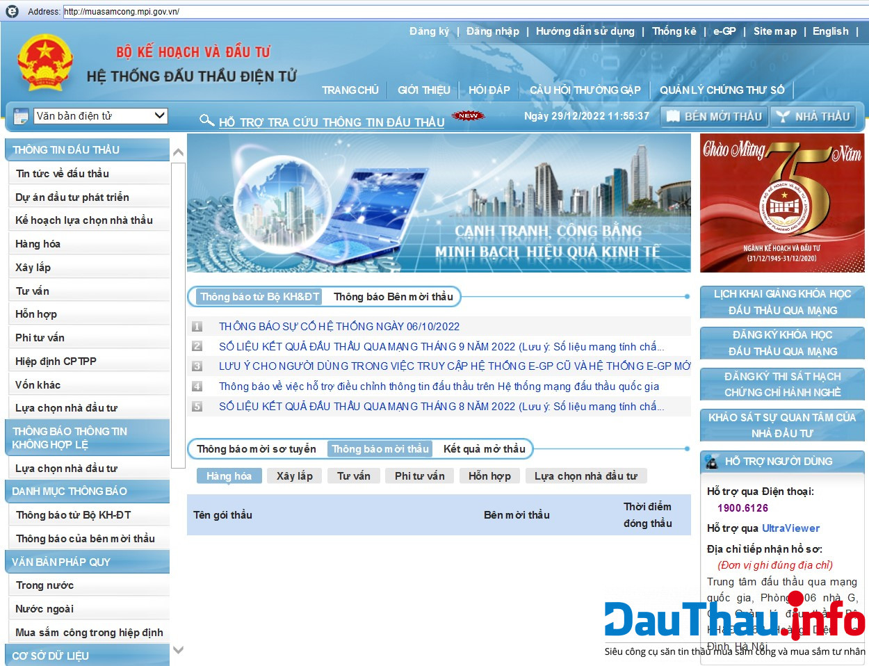 Đánh giá giao diện cổng thông tin mới của Hệ thống mạng đấu thầu quốc gia | Tin tức - DauThau.INFO